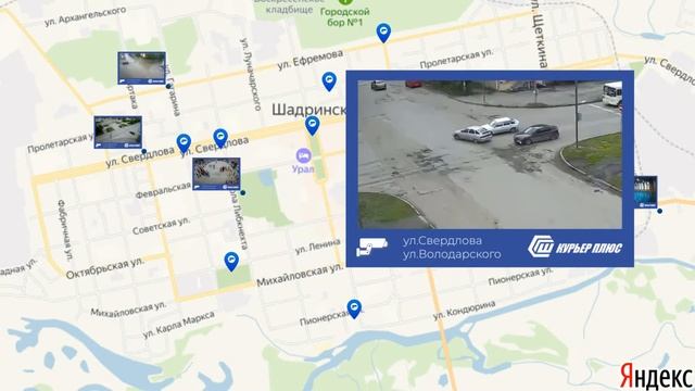 Проект "Безопасный город" компании Курьер плюс.