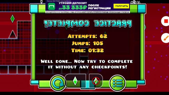 прошёл в практике два официального уровня в geometry dash