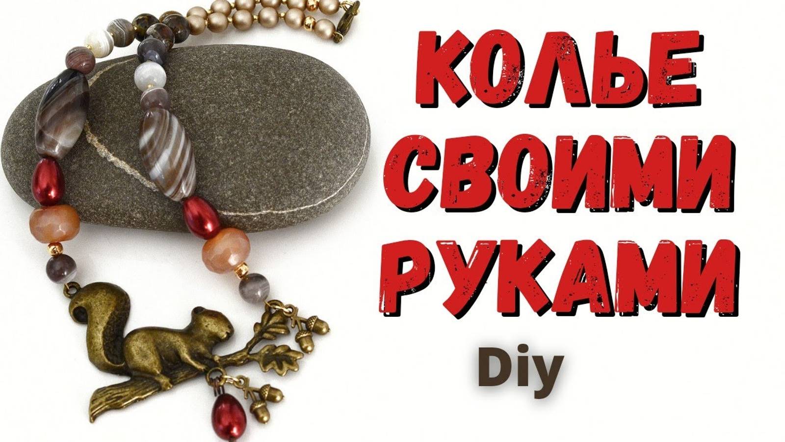 Колье в технике сборки! Сделайте колье из филиграни своими руками