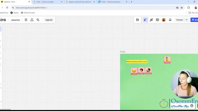 6 Вдохновение и пример простого урока