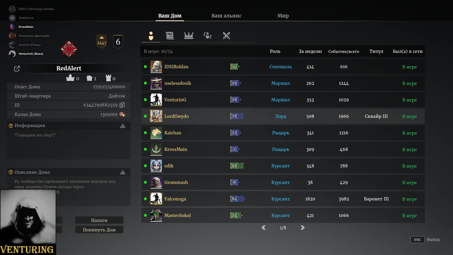 Conqueror's Blade⚔️Раздача кодов на прем. в игре
