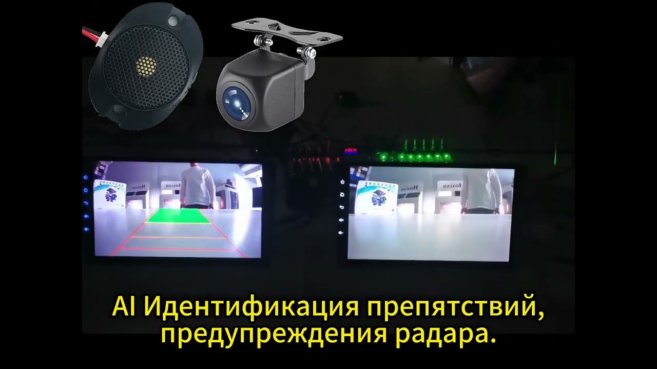 Умная камера заднего хода.