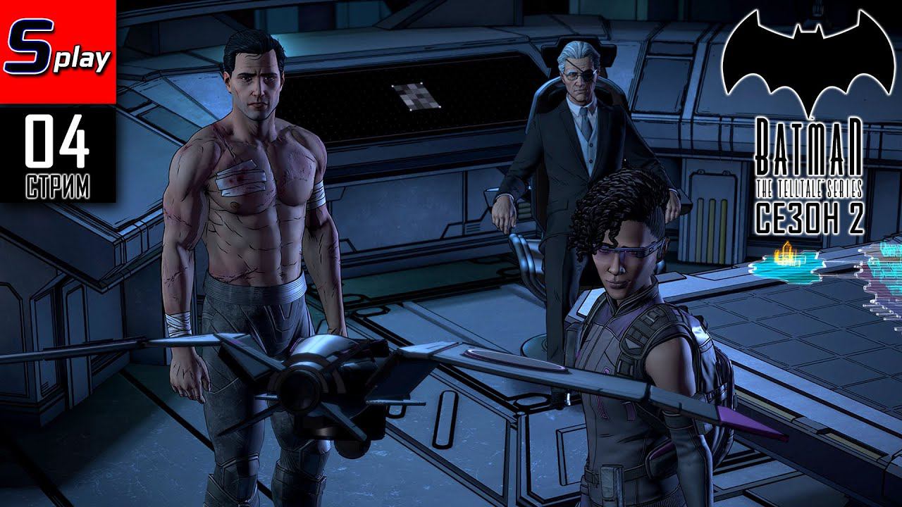 Batman The Enemy Within - [04] - Эпизоды 4-5