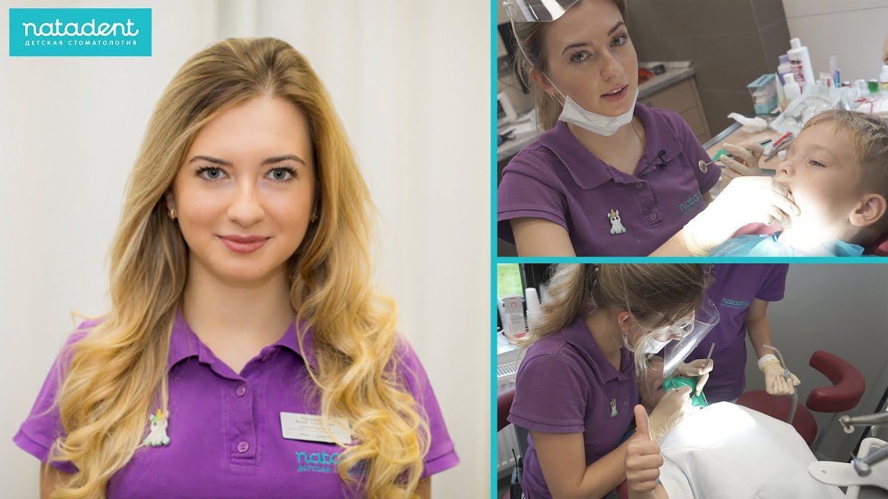164. Как лечится кариес у детей? Натадент