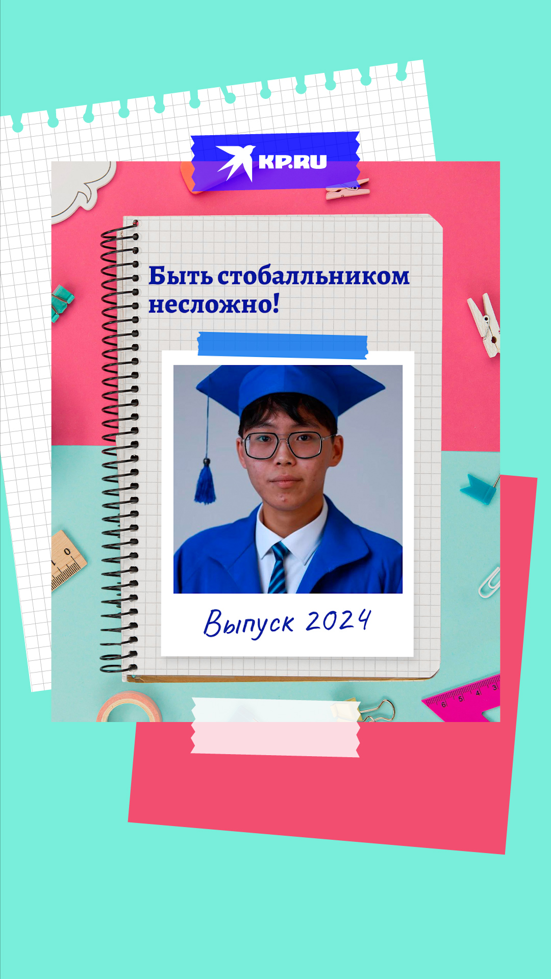 Дважды стобалльник: школьник из Якутии сдал ЕГЭ по русскому и математике на 200 баллов