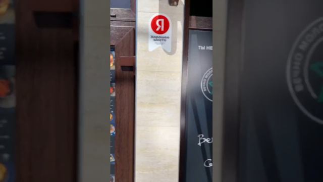 Бар «Вечно Молодой» получил награду «Хорошее место 2023» от Яндекса!