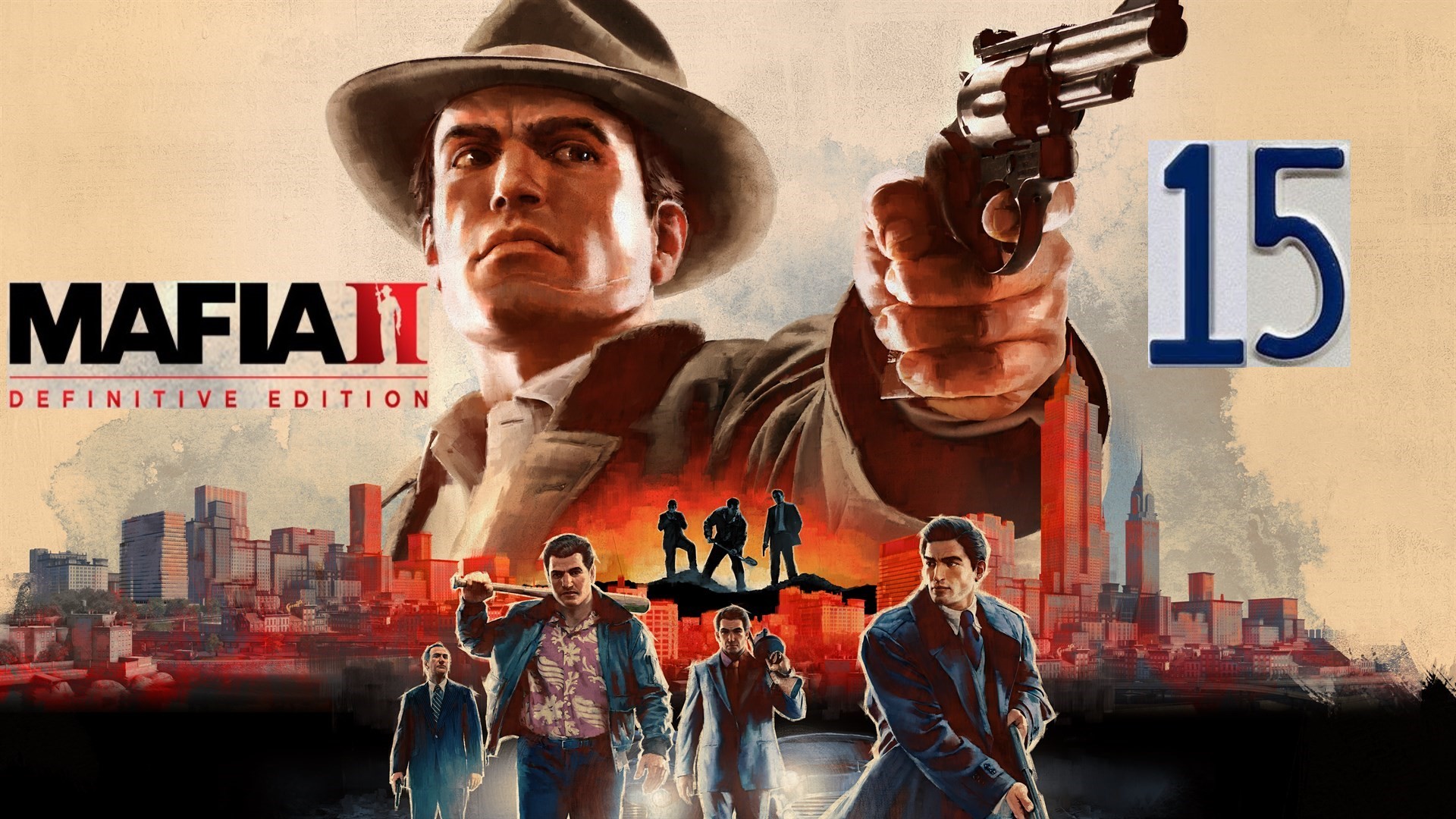 Через тернии к звёздам