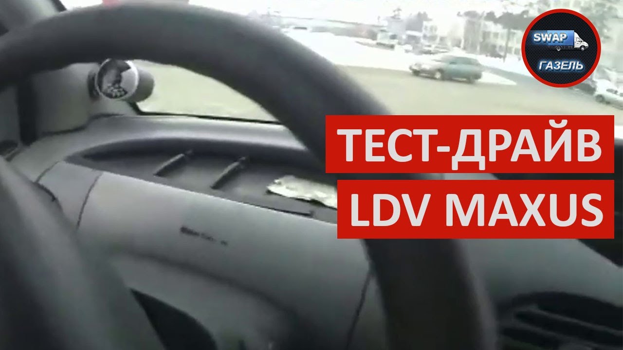 СВАП передний привод 1МZ-FE В LDV MAXUS + тест-драйв