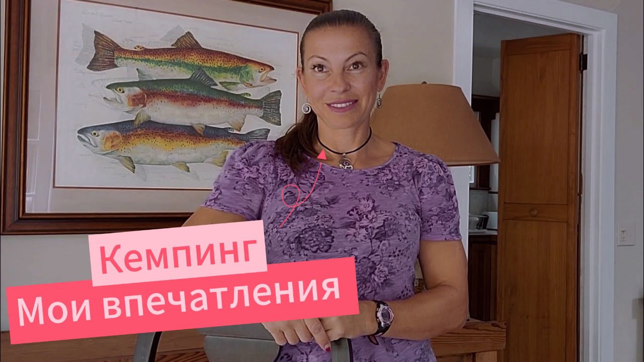 Танцевала у костра на фоне красного заката | Впечатления от кемпинга с любимым мужчиной