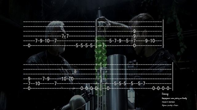 Ханс Зиммер - Скала (Как играть на Гитаре) Табулатура