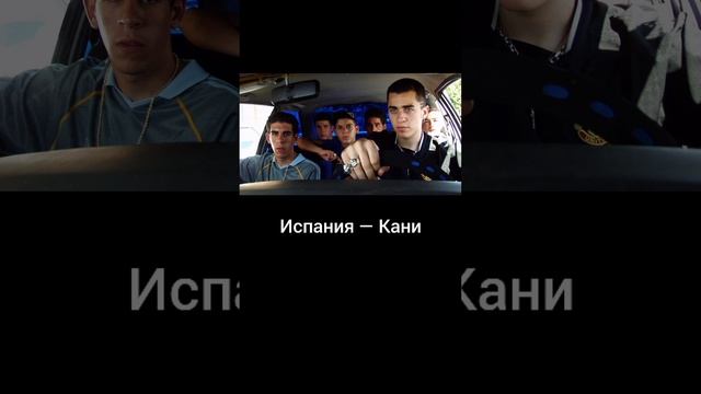 Гопники