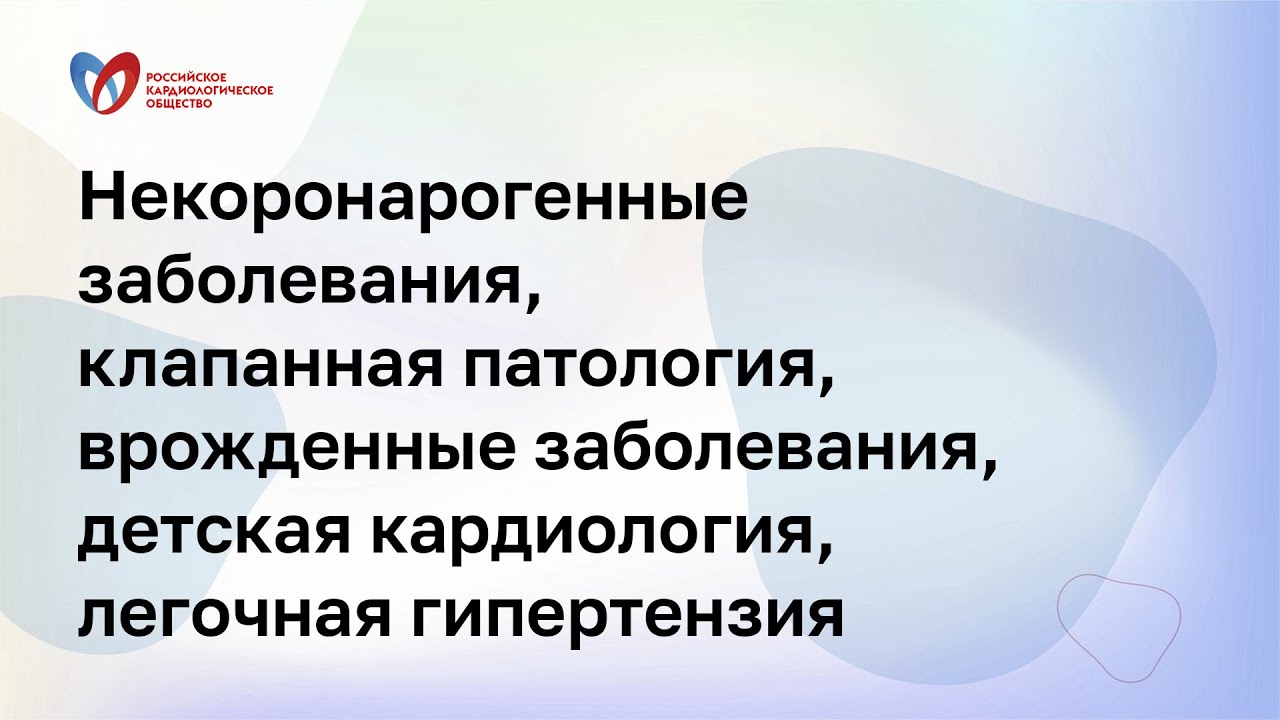 Миокардиты современное состояние проблемы