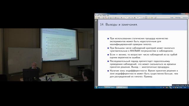 Тема 05. Параграф 11. Выводы и замечания.