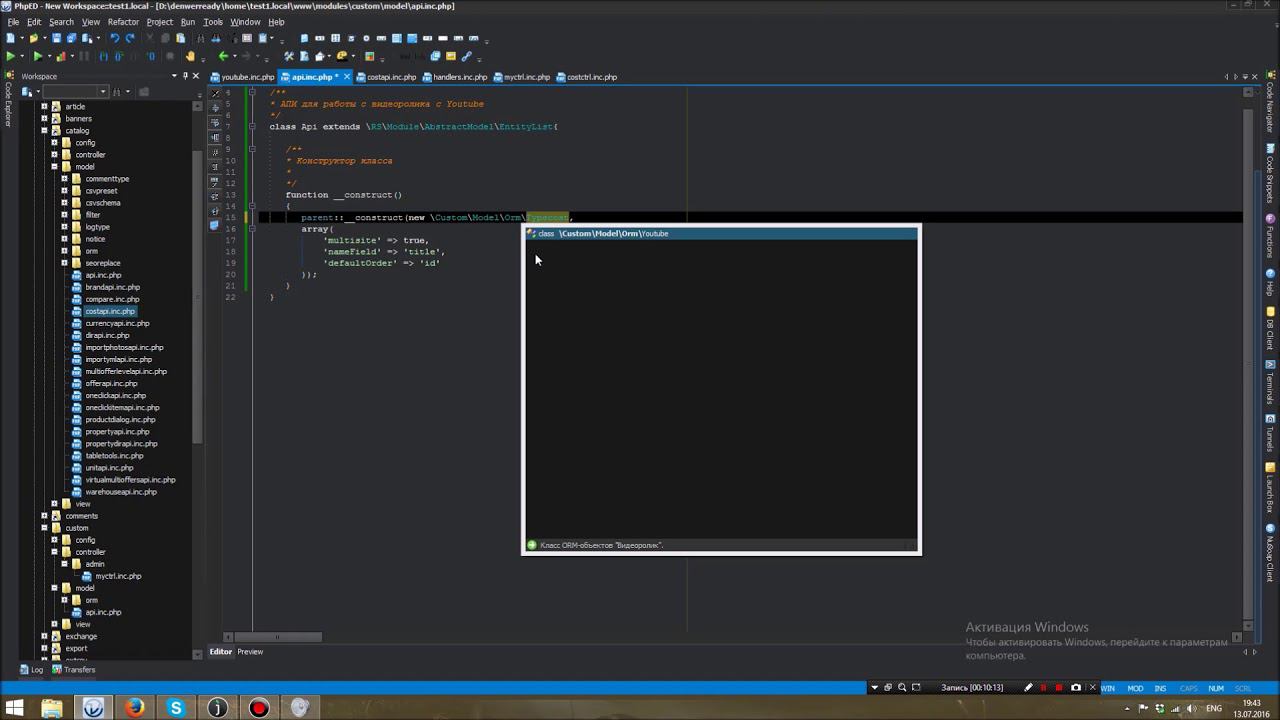 Программирование на ReadyScript. Шаг 8. Создание первого административного контроллера.