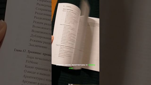 Зачем QA читать книгу Clean Architecture