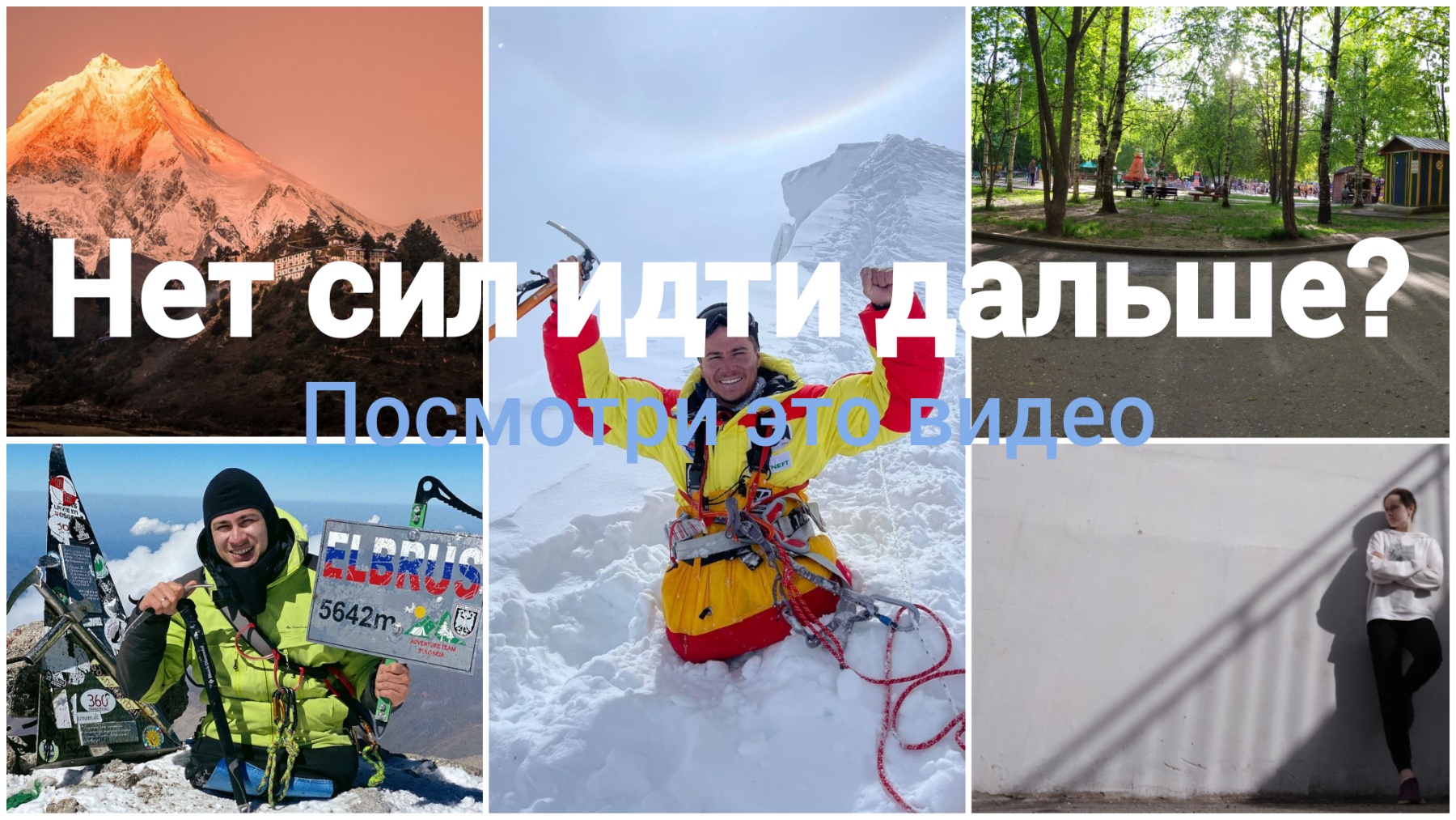 Люди, которые  вдохновляют. Рустам Набиев. Мотивация.