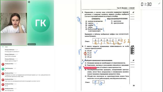 Обществознание 8 класс. Минигруппы. ОУ 12.09.2014