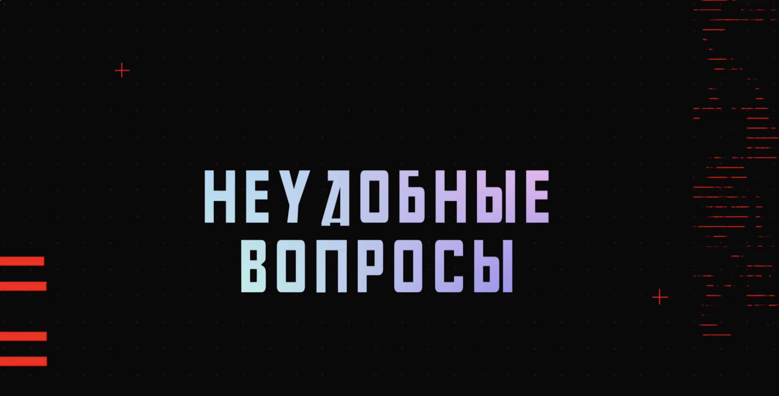 Неудобные вопросы | Учитель физической культуры