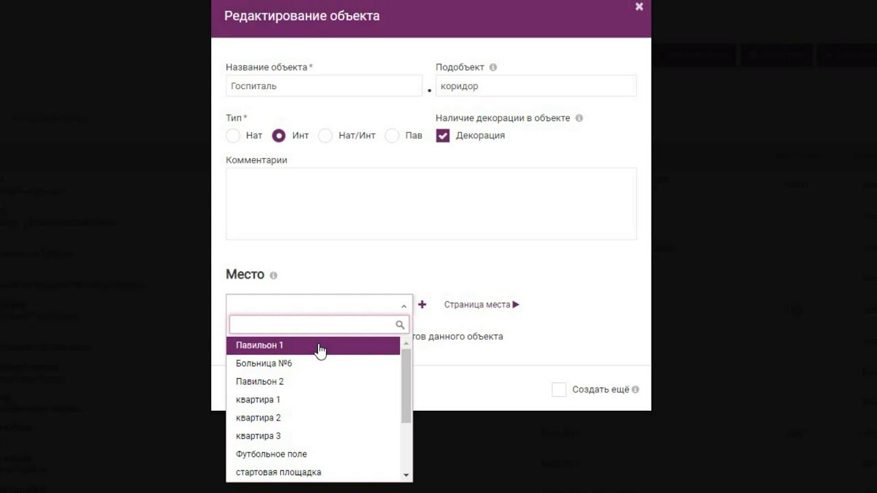 Объекты и подобъекты