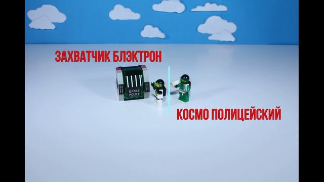 Lego system - 6897 - Тюремный патруль космической полиции