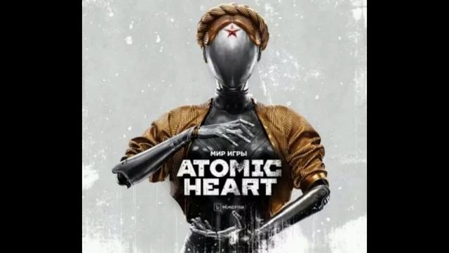 Мир игры Atomic Heart. Ver. 2