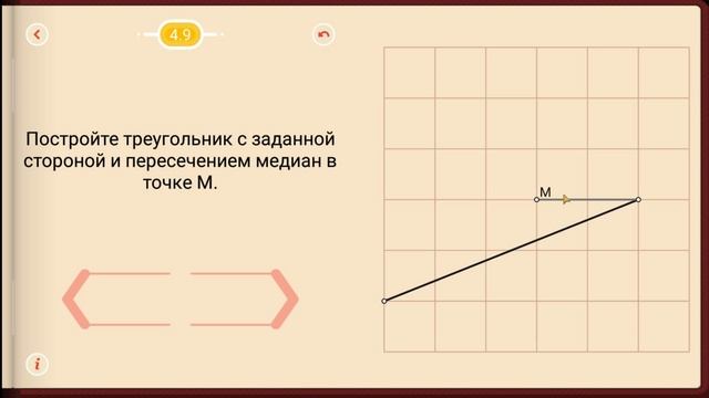 Пифагория. Тема 4. Медианы и средние линии