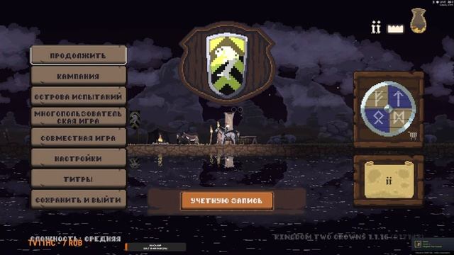 Kingdom Two Crowns / прохождение с Кеманом #4