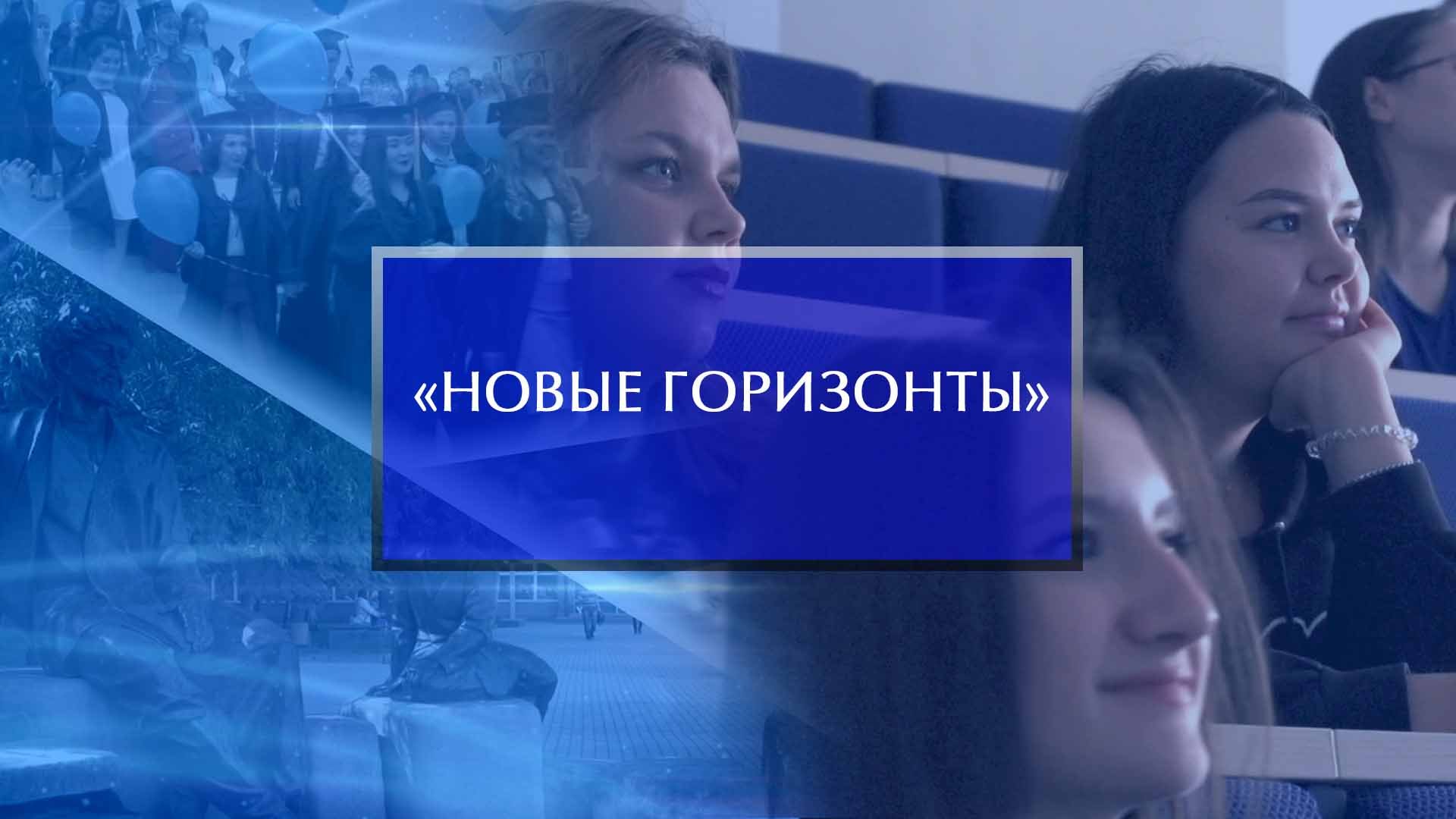 Мастер-классы и лекции от ведущих экспертов на форуме «Новые горизонты»