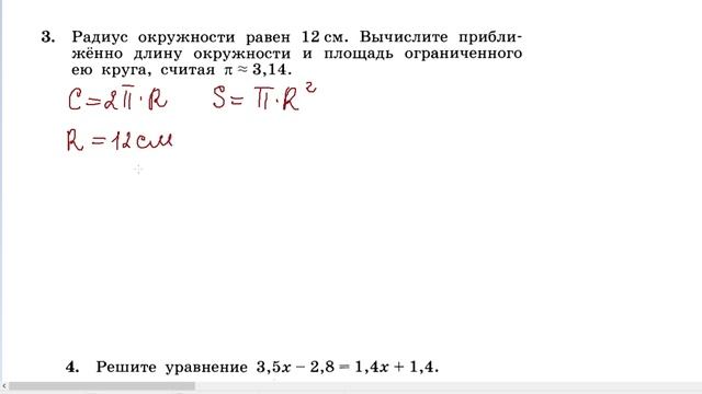 6 класс_Подготовка  к контрольной работе по математике 6 класс.mp4
