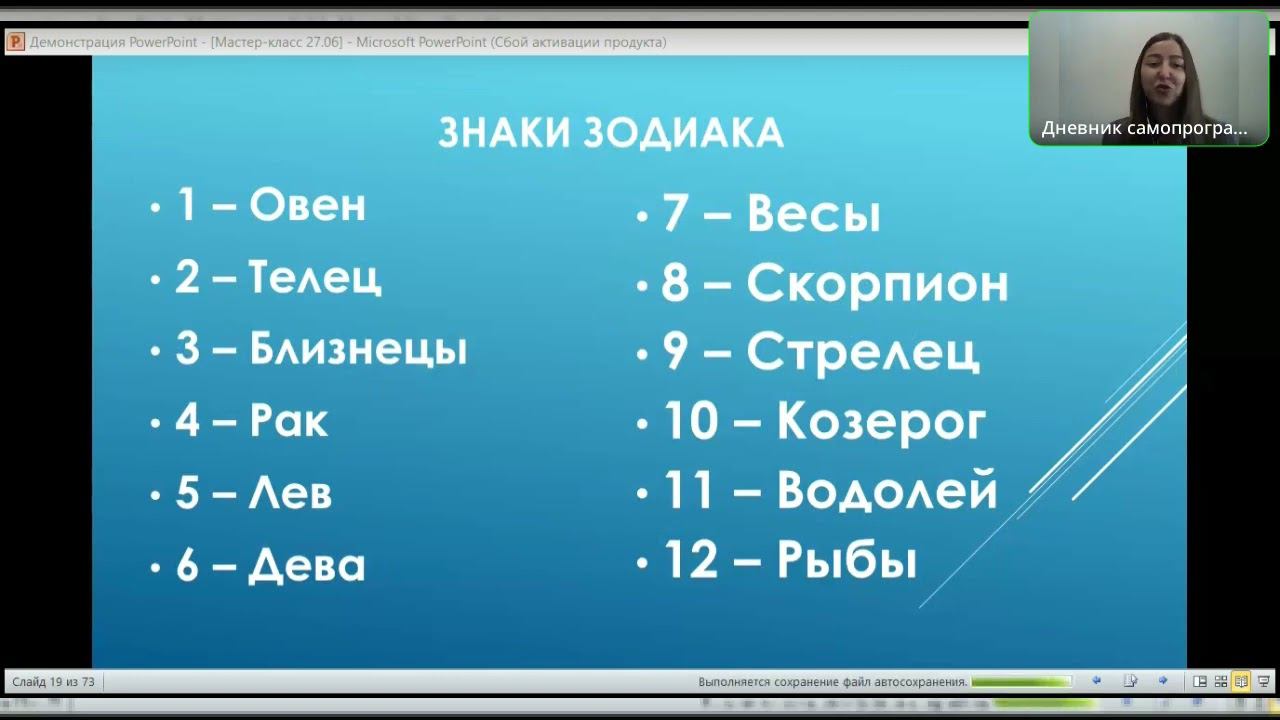 Обучение астрологии. Определяем свой истинный знак зодиака и основные характеристики личности
