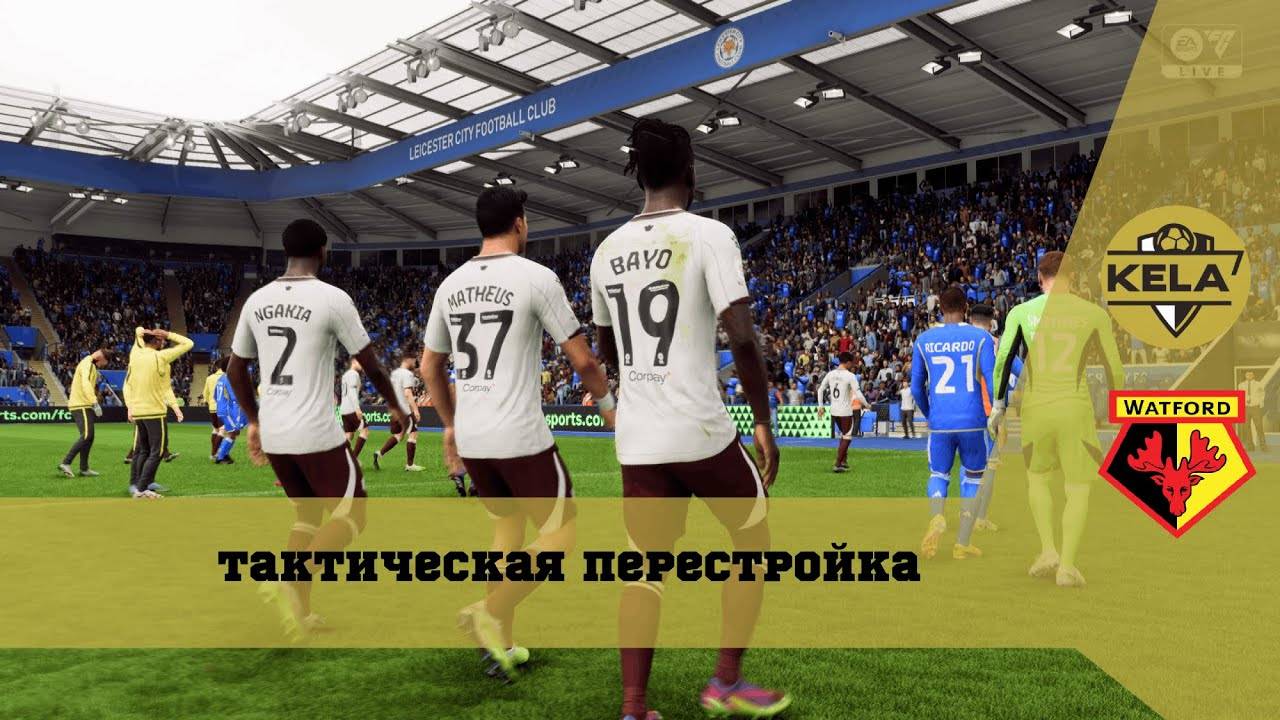КАРЬЕРА за WATFORD FC #2 — ПРОБЛЕМЫ КОМАНДЫ | EA FC 24