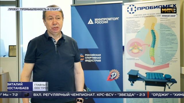 Промышленность и Спорт. Тренажер для восстановления позвоночника от  ПроБиоМех