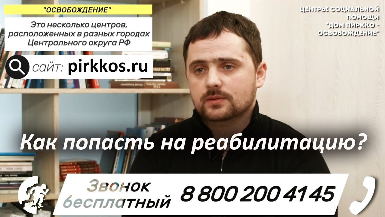 01 КАК ПОПАСТЬ В ЦЕНТР