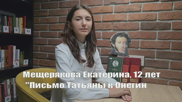 Онлайн-конкурс к 225-летию А. С. Пушкина : видеоисполнение «Как вечно Пушкинское слово!» / 6+