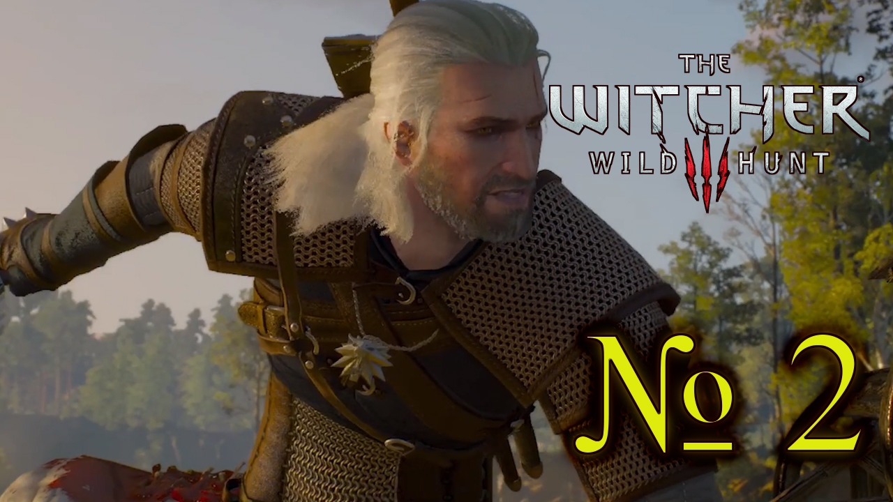 ПОДГОТОВКА К ОХОТЕ НА ГРИФОНА|#2 Ведьмак 3: Дикая Охота/The Witcher 3: Wild Hunt