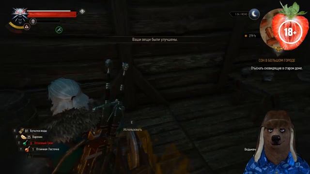 Ведьмак 3: Дикая Охота прохождение the same eggs only in profile / те же яйца только в профиль