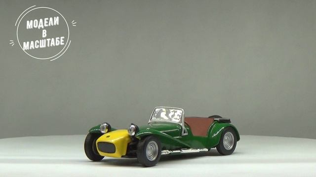 Lotus 7