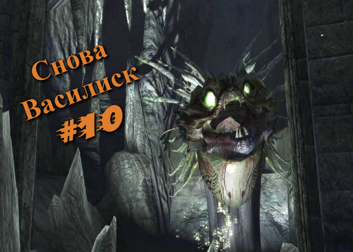 Tomb Raider - Legend - Снова Василиск #10