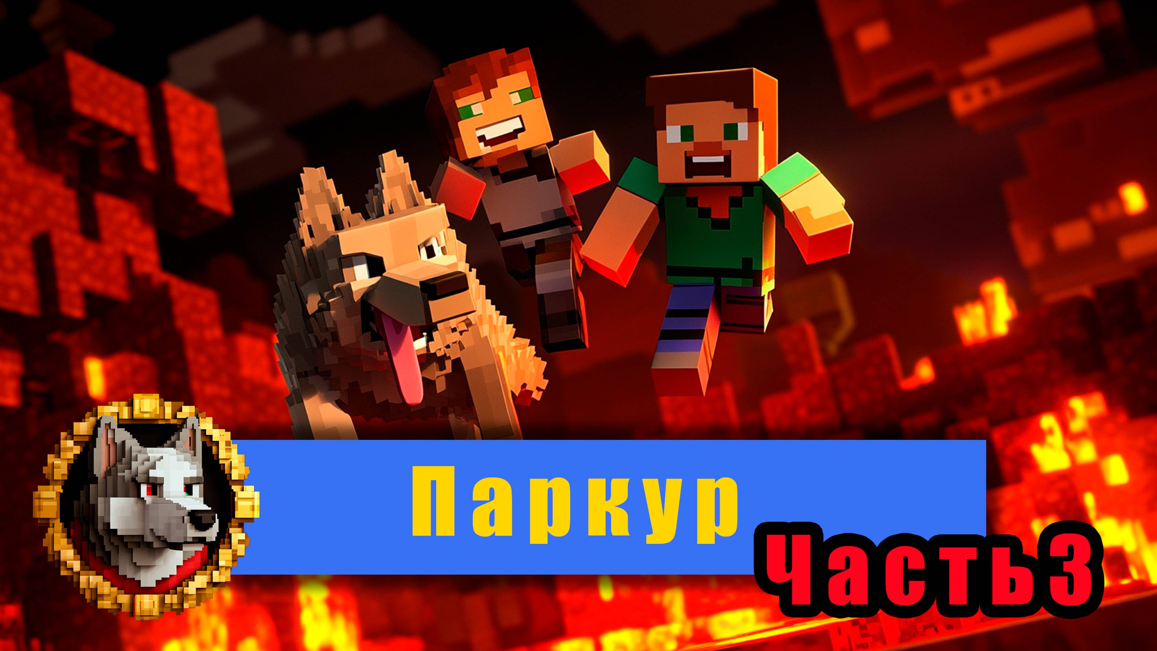💥 Проходим паркур-карту в Minecraft! Продолжение. 💥