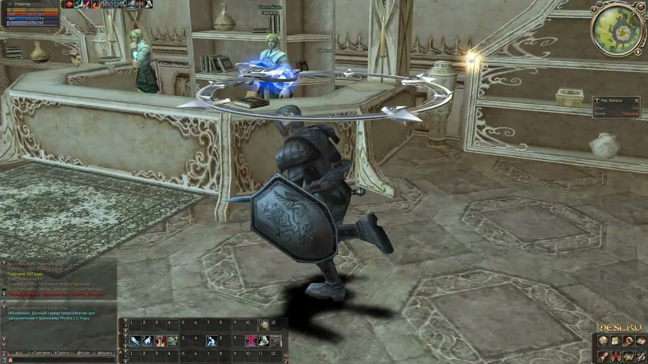 Квест: Кровный враг; ур.21-26; расы все, кроме ТЭ. Lineage2 Freya