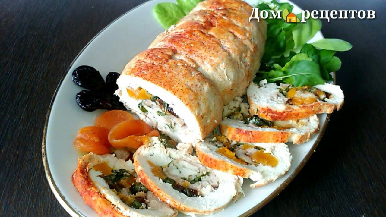 Куриный рулет. Очень вкусное блюдо как  холодное, так и горячее
