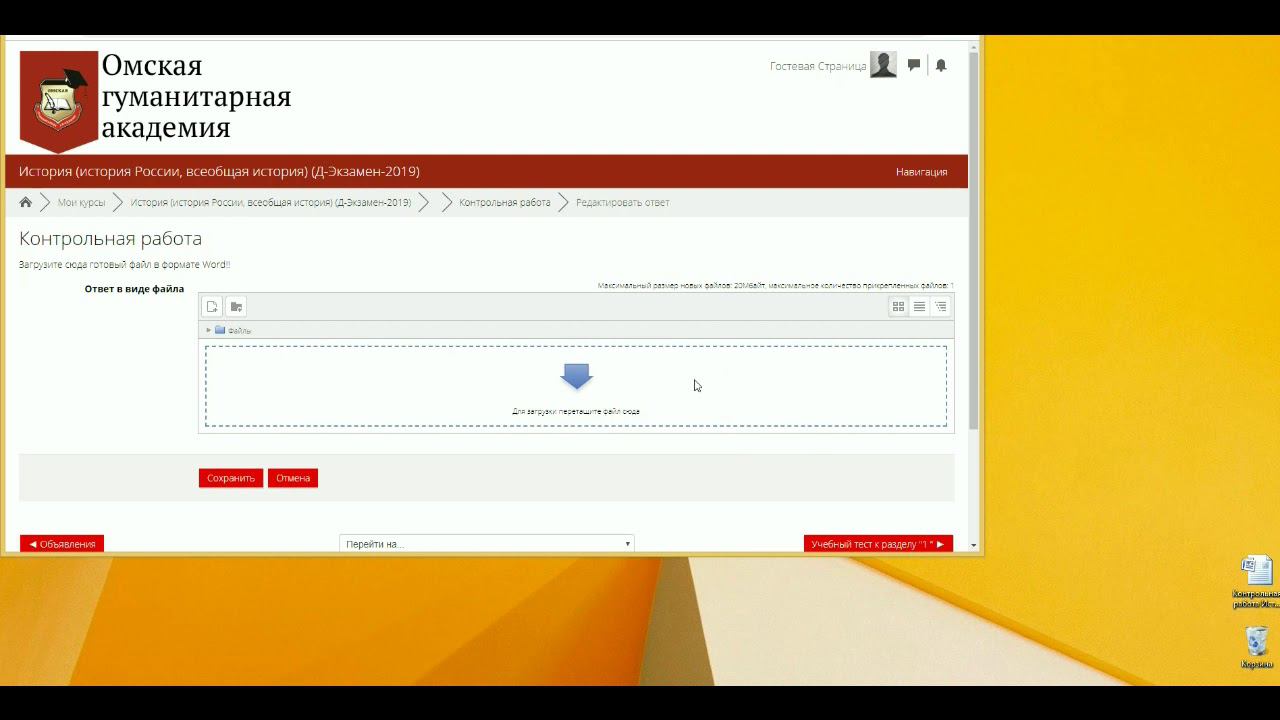 Как выглядит процесс обучения в личном кабинете студента ОмГА