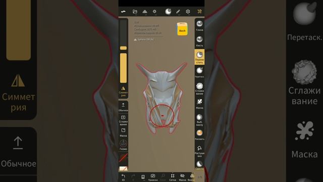Скульптинг Android : Внеземной гость