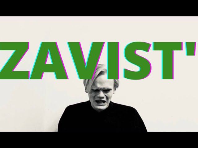 ZAVIST' / Моцарт и Сальери