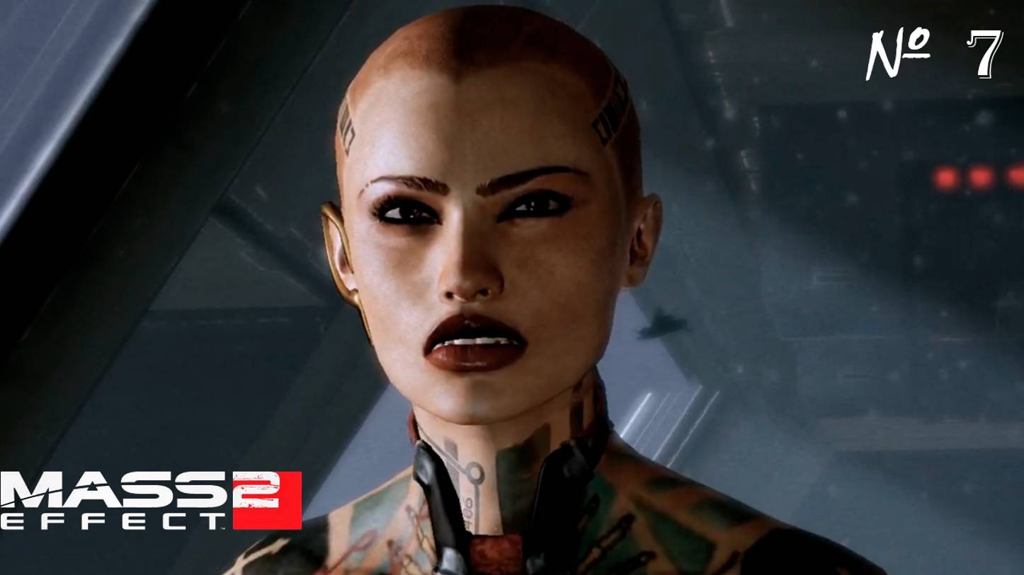 ПОДОПЫТНАЯ НОЛЬ ▬ Mass Effect 2 # 7
