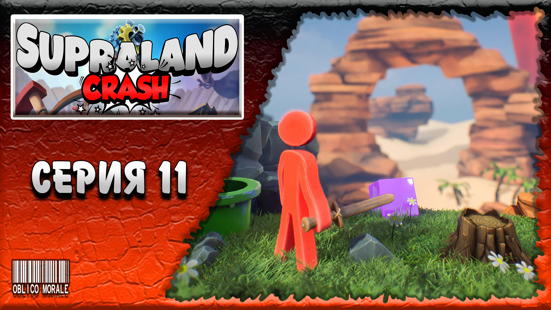 ПОДГОТОВКА К ПОСЛЕДНЕМУ ПОЛЁТУ ▶️ Supraland Crash #11