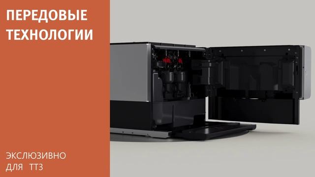 Автоматическая кофемашина для дома из Италии