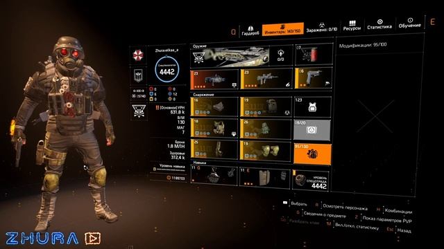 100% Защиты от факторов риска для Литейного цеха Рейда Железный конь The Division 2