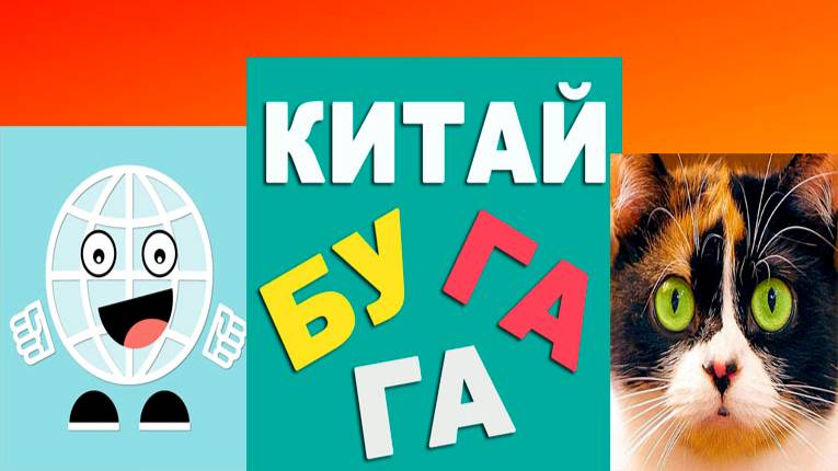 Распаковщики - Что Стало