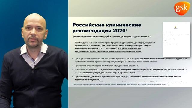 Как лечить доброкачественную гиперплазию предстательной железы